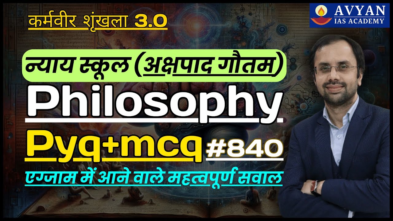 Philosophy pyq & mcq Class By Surendra Kumar || Avyan Ias - YouTube