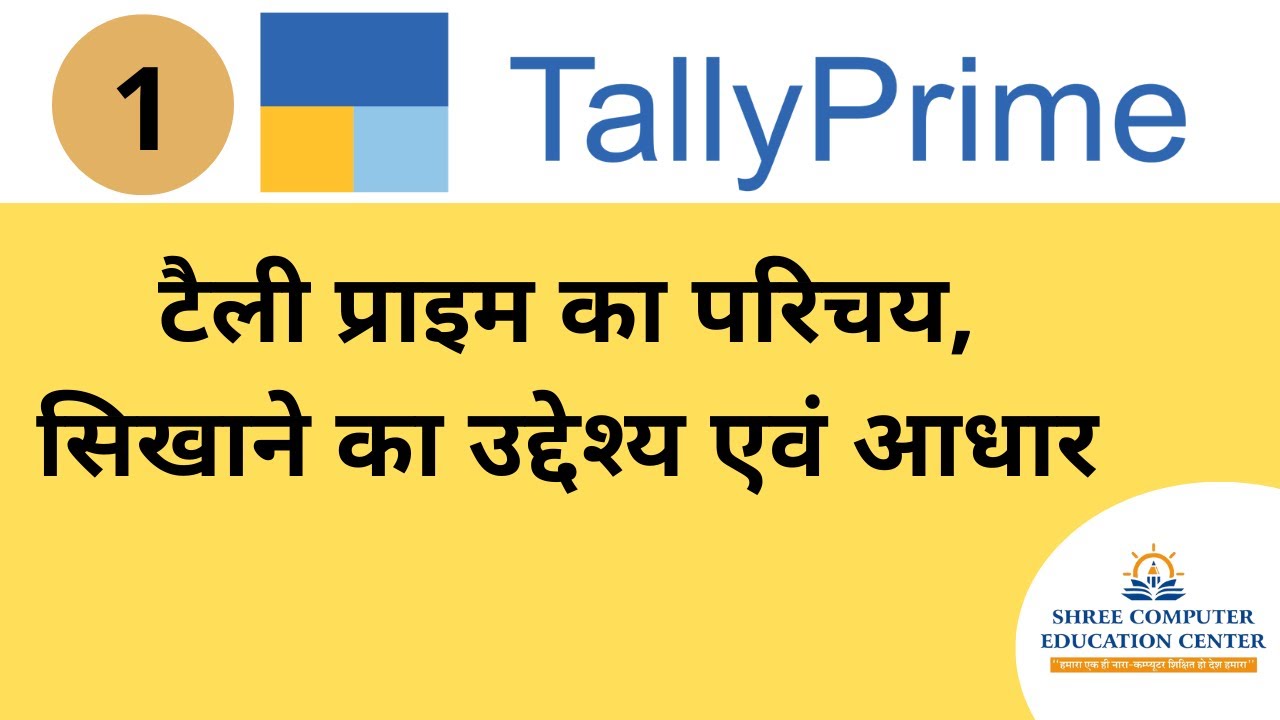 Tally Prime Introduction Introduction, Objective & Basis of Teaching ...