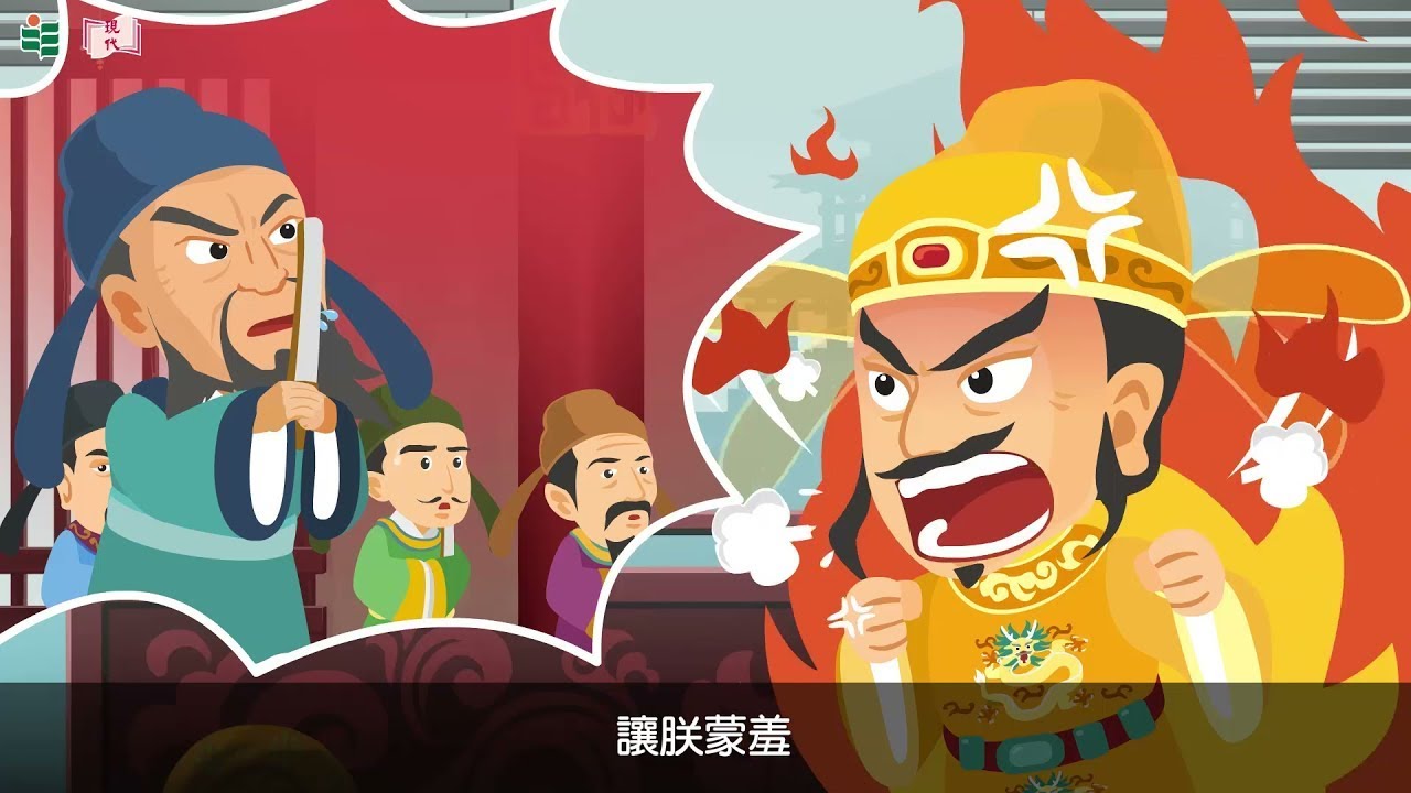 EdUHK: The Animated Chinese History for Curious Minds Project - Episode ...