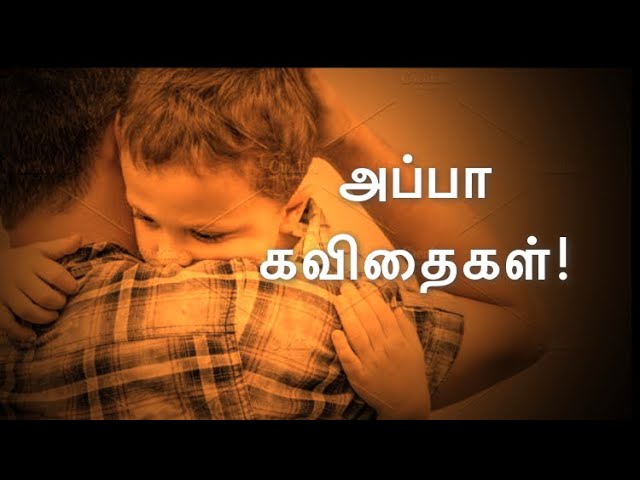 Father Kavithaigal In Tamil