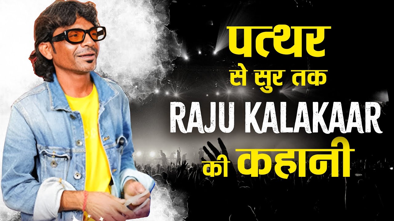The Untold Story of Raju Kalakaar | Heart-Touching Journey | 11.ai ...