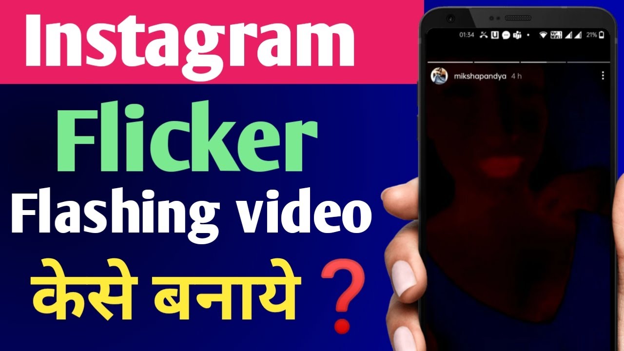 flicker flashing video kaise banaye instagram !! flicker flashing reels kaise banaye - YouTube