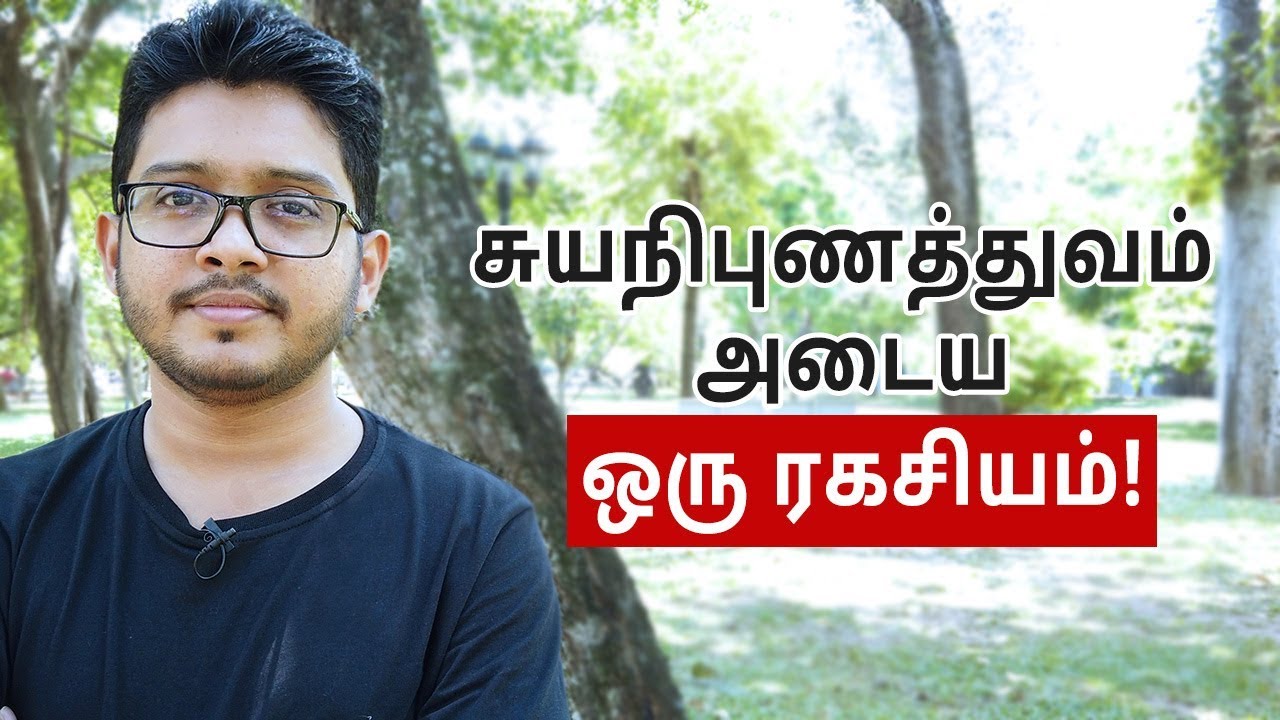 Self Development Meaning In Tamil As A Studio Photographer He Can t