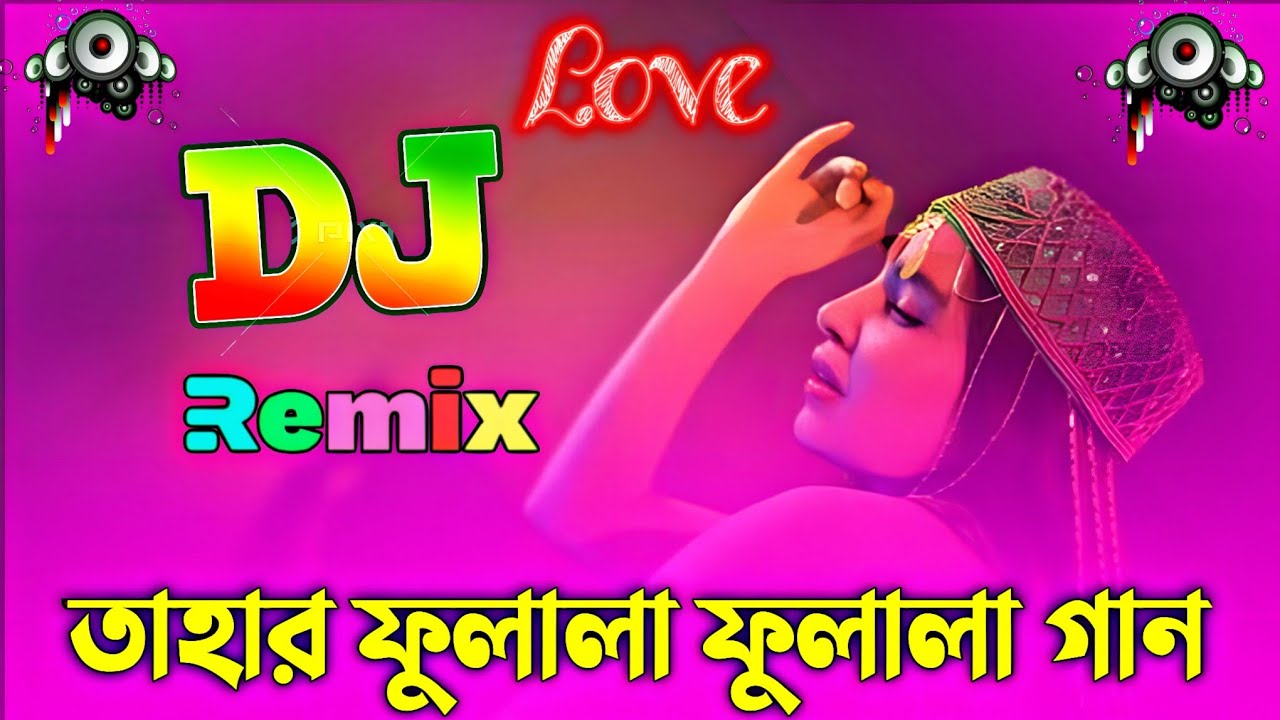 তাহার ফুলালা ফুলালা Dj | Tahar Fulala Fulala Dj | বোজপুরি ভাইরাল ডিজে ...