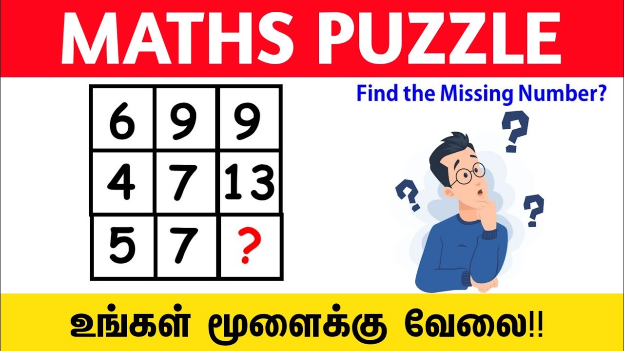 Math puzzle model | Maths puzzles with answers |maths puzzles|math ...