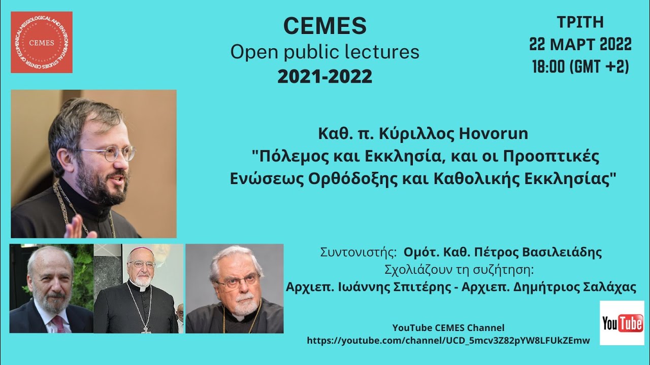 ΠΟΛΕΜΟΣ ΚΑΙ ΕΚΚΛΗΣΙΑ ΚΑΙ ΟΙ ΠΡΟΟΠΤΙΚΕΣ ΕΝΩΣΕΩΣ ΟΡΘΟΔΟΞΗΣ ΚΑΙ ΚΑΘΟΛΙΚΗΣ ...