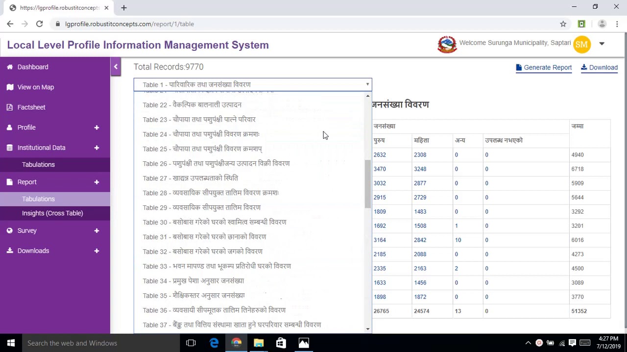 Local Government Information Management System - YouTube