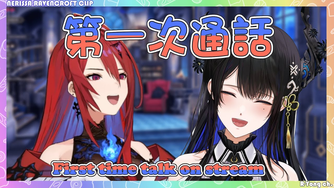 【Nerissa Ravencroft / Elizabeth Rose Bloodflame 】Nerissa與Liz首次在直播中通話 ...