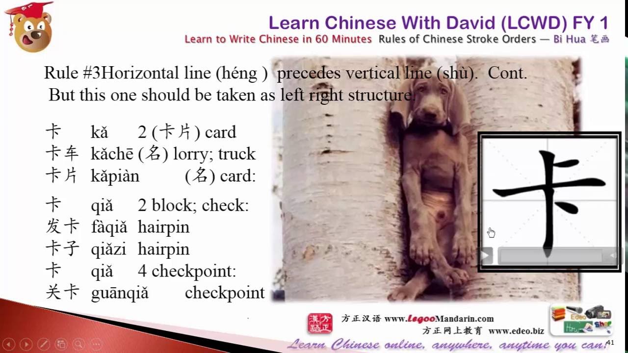 How to Write Chinese Characters with Flash Cards! 90 Minutes Video ...