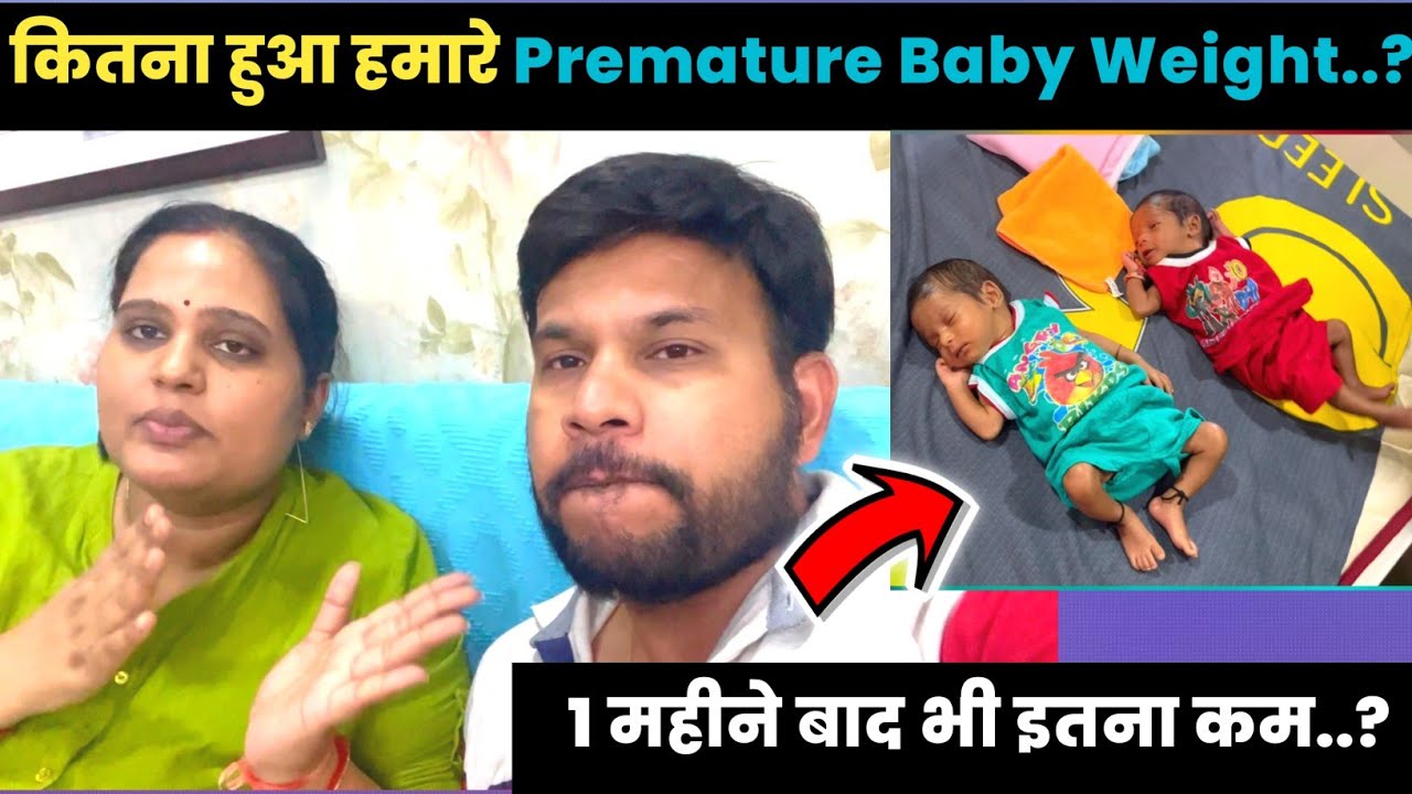 After 1 Month कितना हुआ Premature Twins Baby Weight..? Shocking 😱 Geet ...