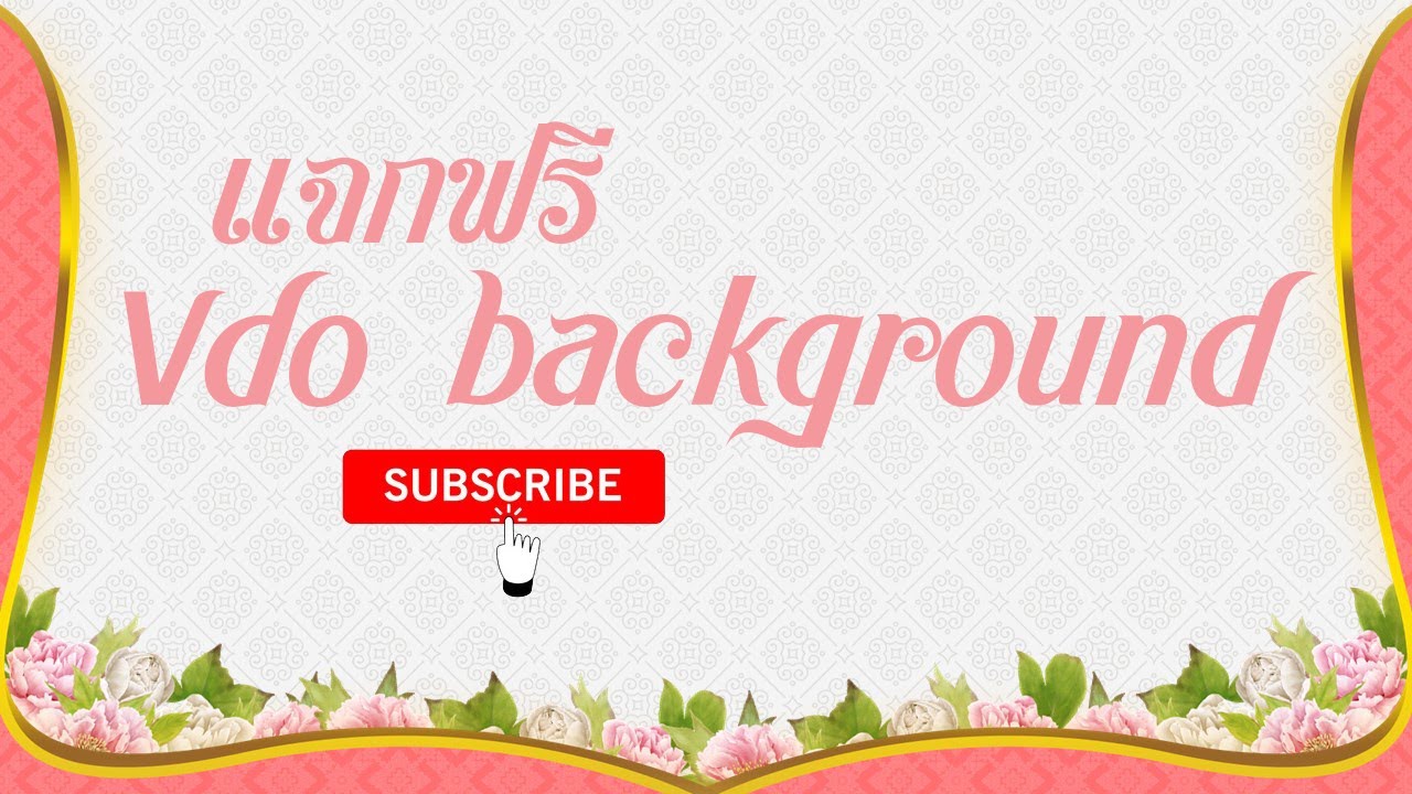 Vdo background สีชมพู - YouTube