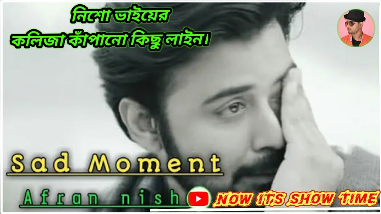 Afran nisho sad emotional dialogue💔Heart Touching Dialogue Afran Nisho ...