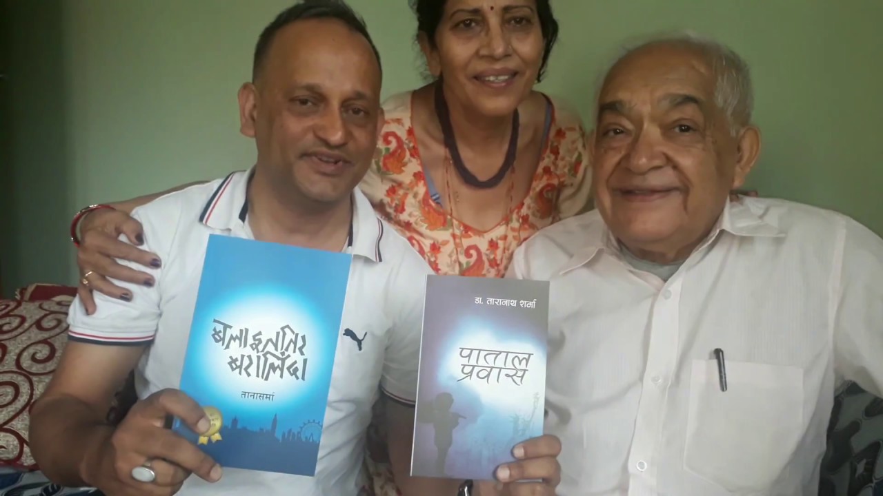 Moments with the legend - Pro Dr Taranath Sharma I Bijay Shivakotee ...