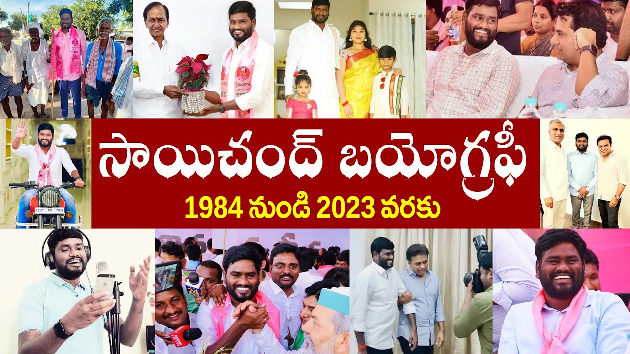 Telangana folk singer Sai Chand passes away | Sai Chand Biography | Sai ...