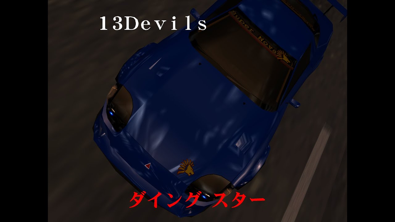 Shutokou Battle ZERO (TXR0) - 13 Devils Dying Star - YouTube