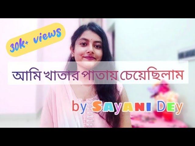 Ami Khatar Patay Cheyechilam || Asha Bhosle || Shayoni Dey Acordes ...