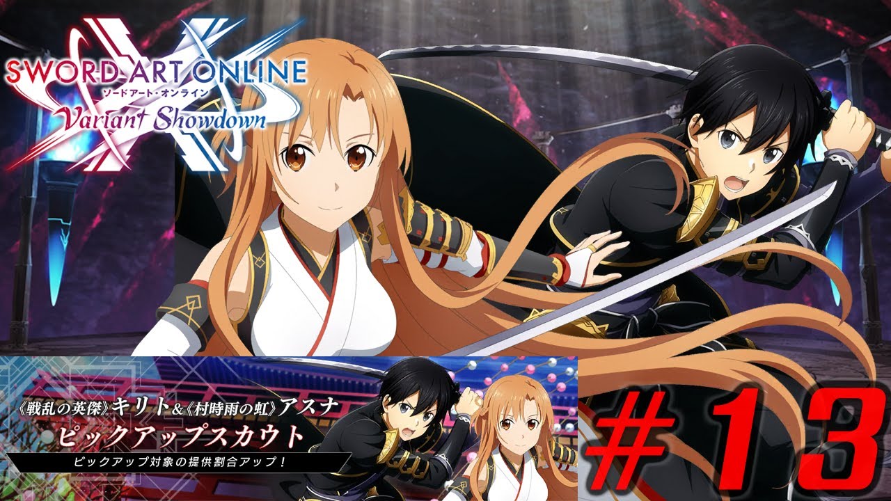 [gb] SAOVS #13 [Happy New Year's samurai Step-Up] ยังจะเปิดที่3ต่ออีก ...