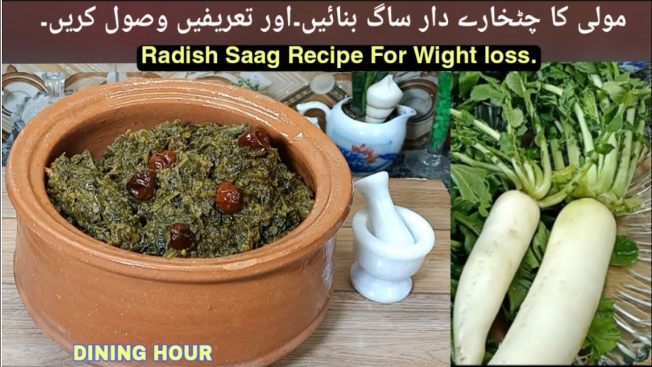 Mooli Saag Recipe In Urdu / Hindi by Dining Hour | Radish Recipe ...