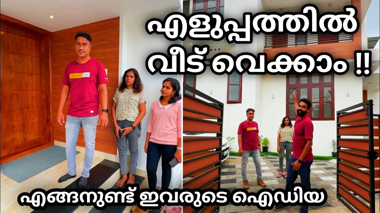 ഉൾഭാഗം എങ്ങനുണ്ട് | House Making Ideas | Beaver Method - YouTube