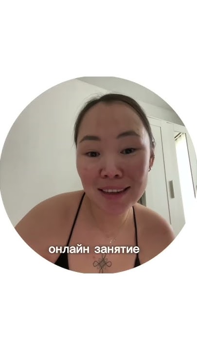 Включайте камеру доверьтесь мне как инструктору я помогу сделать вашу