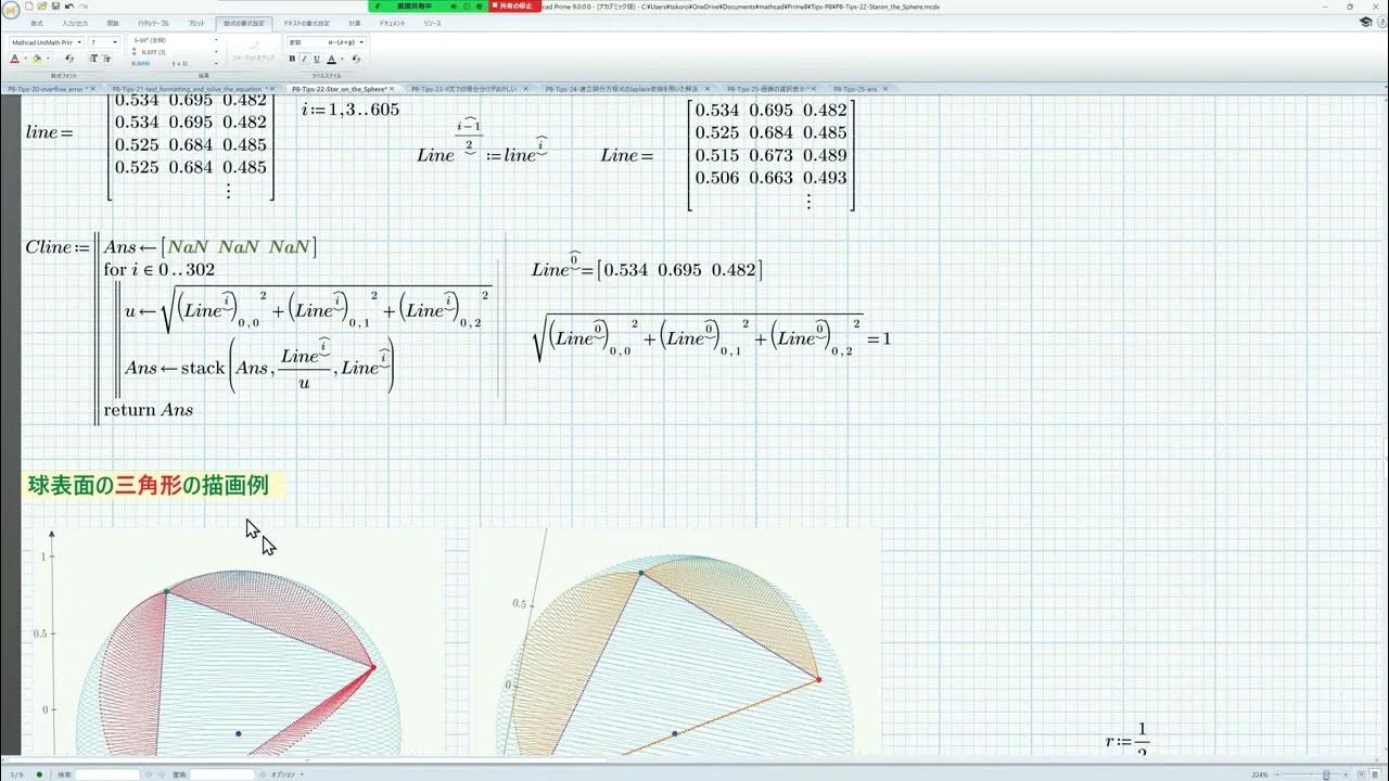 Mathcad P9-Tips-22a (Star on the Sphere.) - YouTube