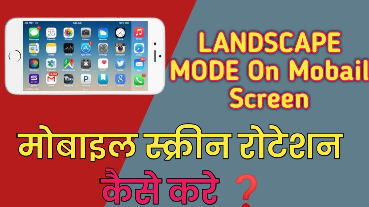 Screen Rotation Problem Fix | Mobail Screen Rotate Kaise Kare 2021-2022 ...