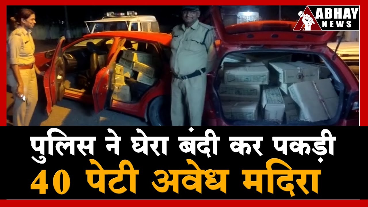Sonkatch Police ने की 40 पेटी अवेध मदिरा जप्त | MP | Latest News - YouTube