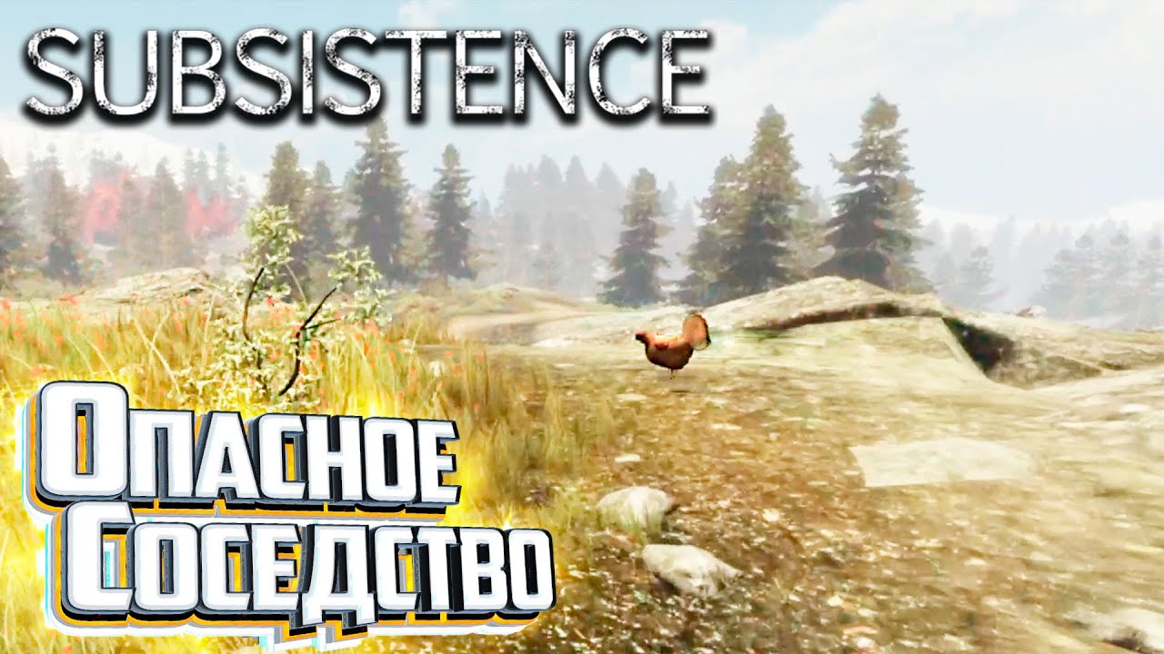 Эта Курица Меня Почти УБИЛА - SUBSISTENCE Хардкор Выживание #13 - YouTube