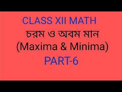 Class xii math Maxima and Minima part-6 - YouTube