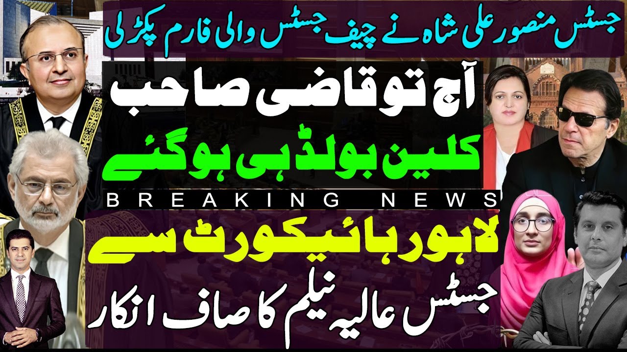 Justice Mansoor Ali shah smartly outclassed Qazi Faez Issa | Alia ...