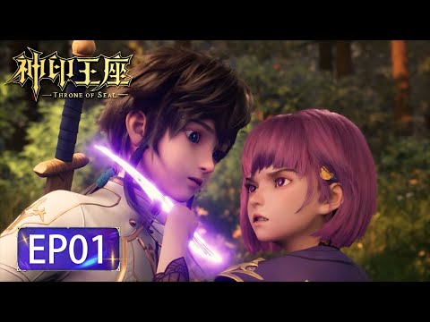 ✨MULTI SUB | Throne of Seal EP 01