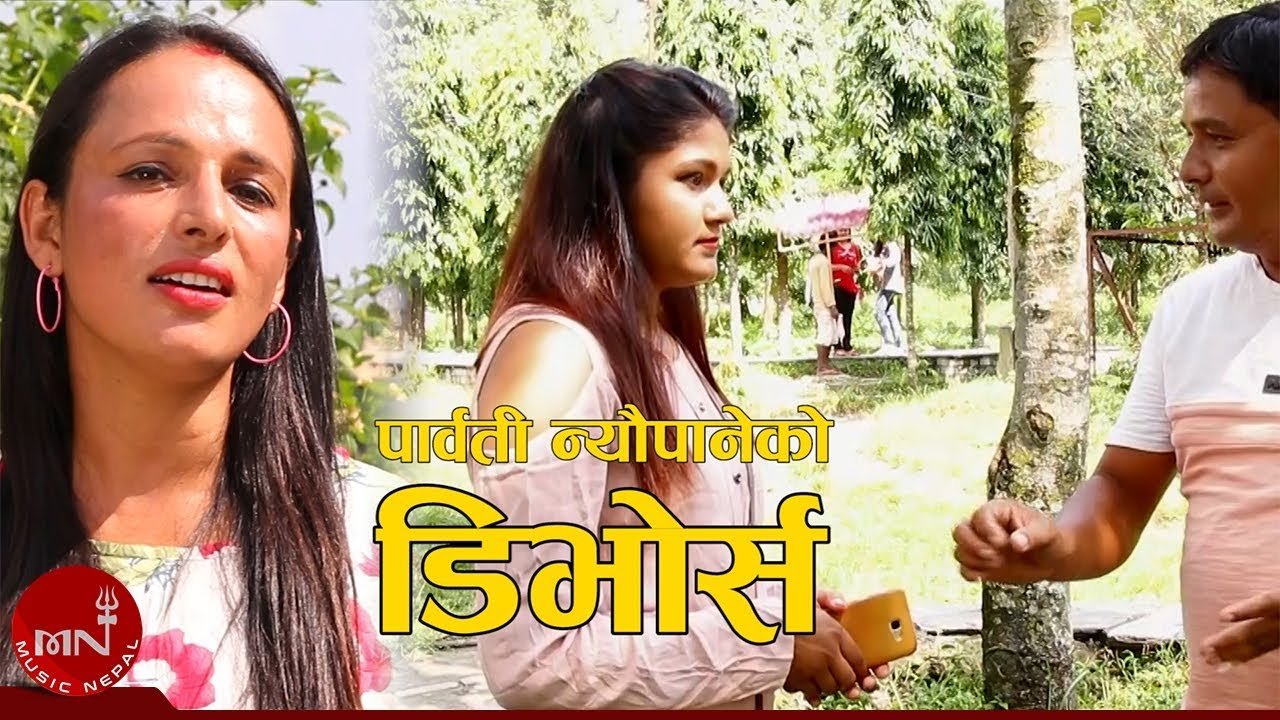 New lok Dohroi Song 2075/2018 | Divorce - Gam Bahadur Neupane & Parbati Neupane | Ram & Susmita ...