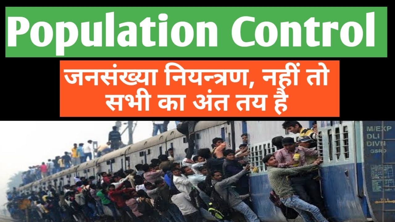 Overpopulation of India - Effects & Warning.: Suggestions. - YouTube