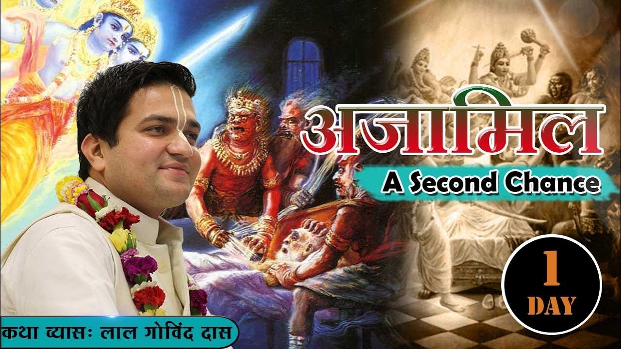 Day 1 | Ajamil - A Second Chance | LalGovindDas - YouTube