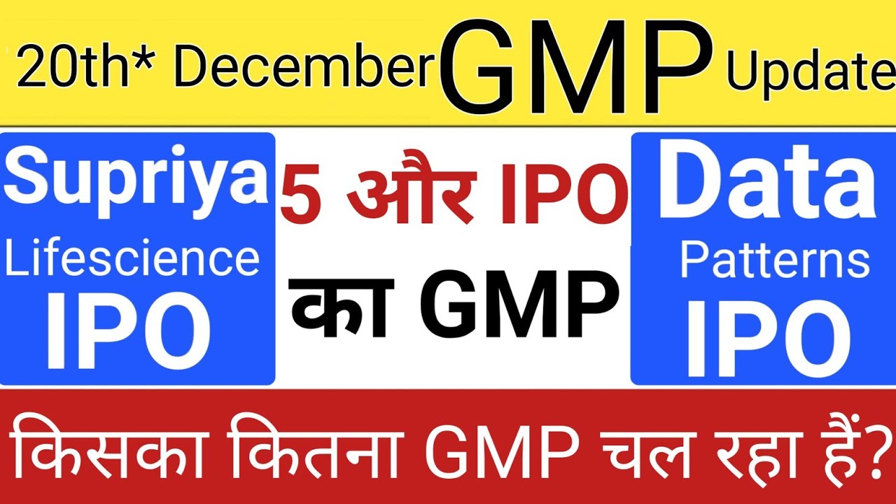 Data Patterns IPO GMP • MapmyIndia IPO • Supriya IPO • Medplus Health ...