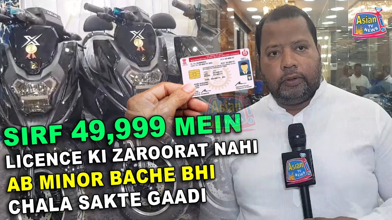 Licence Ki Zaroorat Nahi, Minor Bache Bhi Chala Sakte Gaadi Sirf 50,000 ...