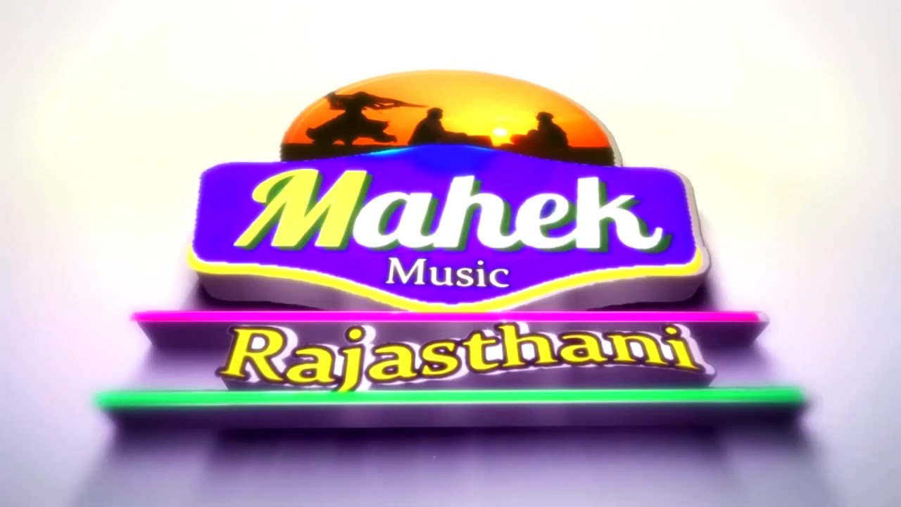 धीमा धीमा हालो मारो सांवरिया Rajasthani superhit song Mahak music ...