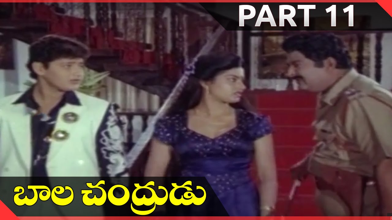 Bala Chandrudu Telugu Movie Part 11/12 || Mahesh Babu, Geetha, Raaja ...