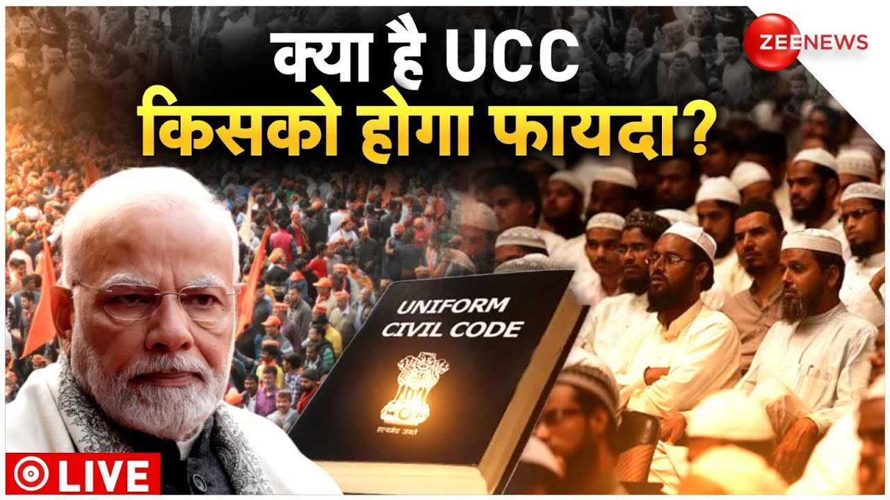 What Is UCC LIVE: UCC पर क्यों बंट रहा है देश? PM Modi | Muslims ...