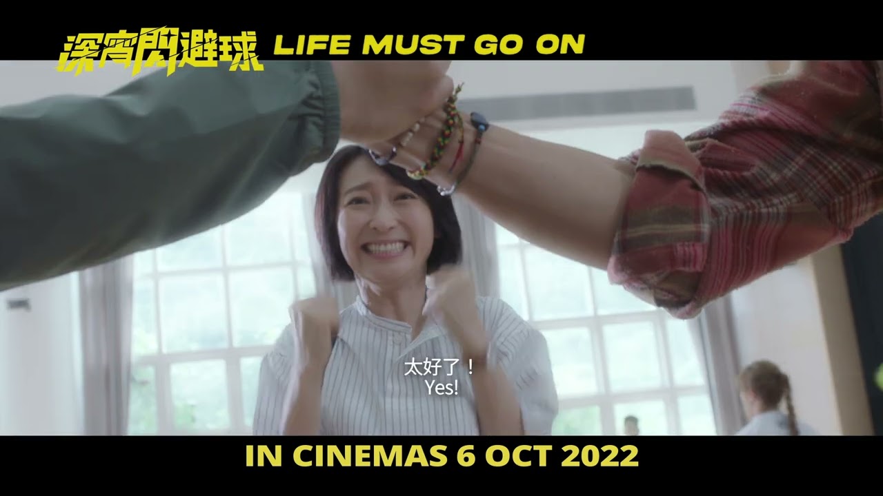 Life Must Go On - Official Trailer - YouTube