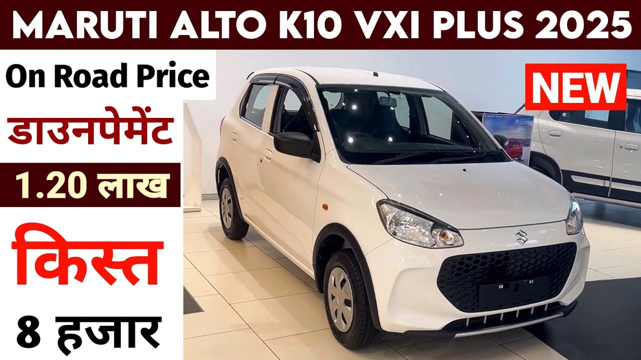 Alto K10 2025 New Model | Maruti Suzuki Alto k10 VXI Plus | Price ...