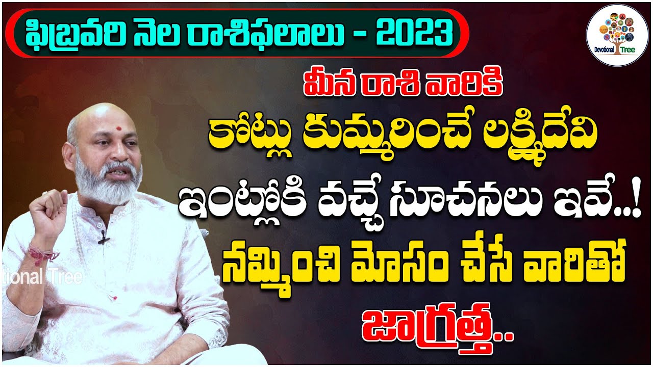 Meena Rasi Phalalu February 2023 Telugu | Pisces Horoscope 2023 ...