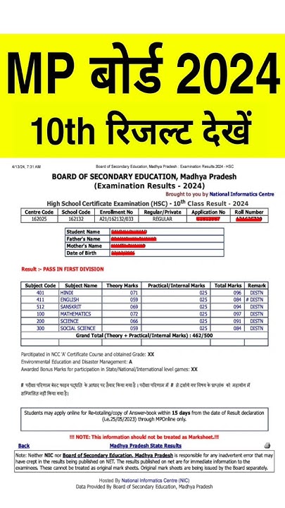 Mp Board 10th Result 2024 Kaise Dekhen Mp Board 10th Result 2024