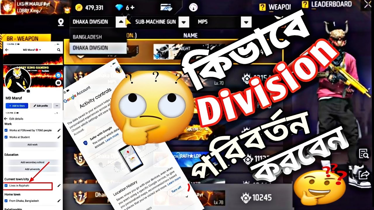 How to change division 🤔| Division পরিবর্তন করুন ☺️| ff division ...