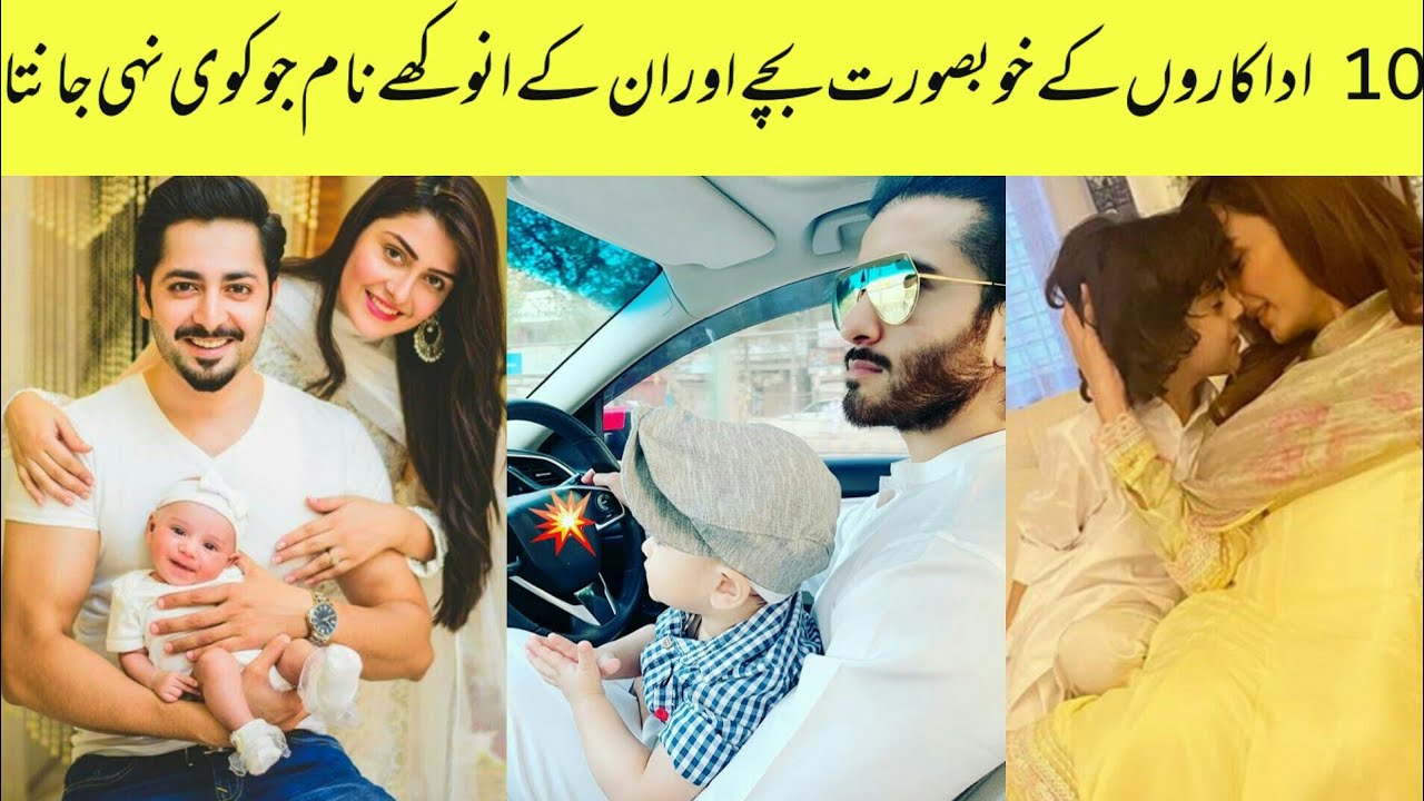 Top 10 Famous Pakistani actresses and their Children's And Their Unique ...