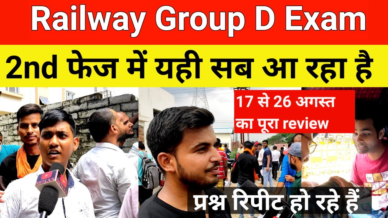 RRC Group D Exam Review II 17 Aug To 26 Aug Complete Railway Group D ...