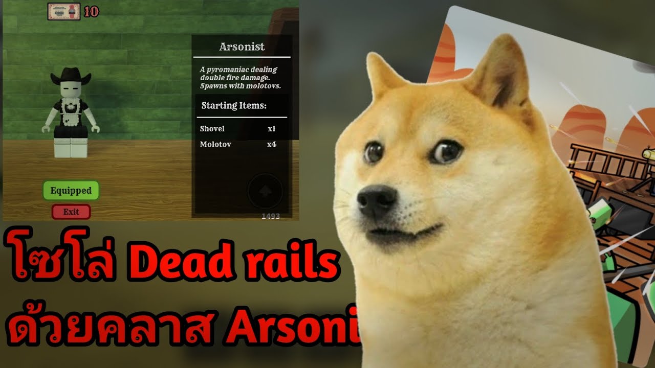 โซโล่ Dead rails ด้วยคลาส Arsonist จะรอดหรือจะร่วง!?🚂🧟🔥 - YouTube