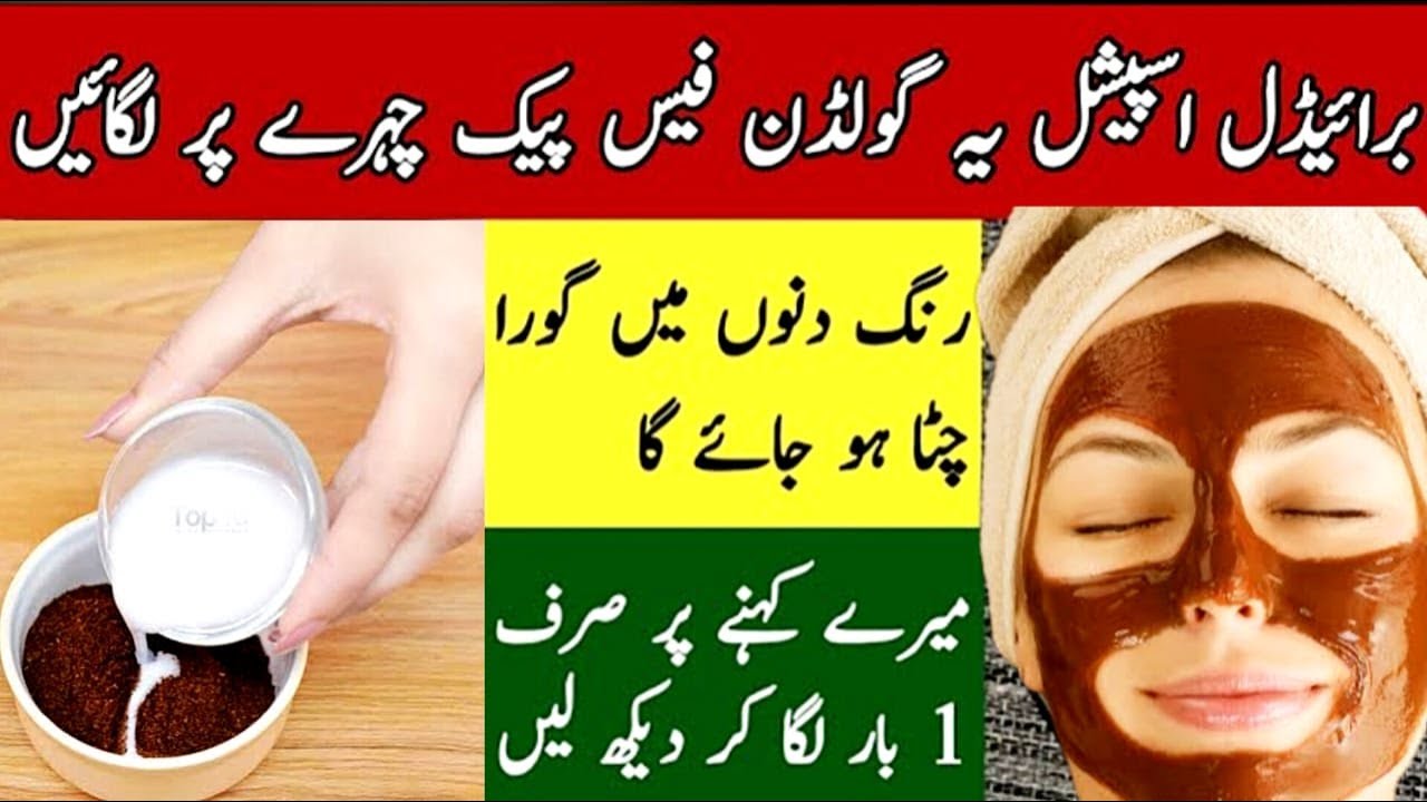 World Best Glowing Coffee Facial | Get CLEAR Glowing Skin in MINUTES ...