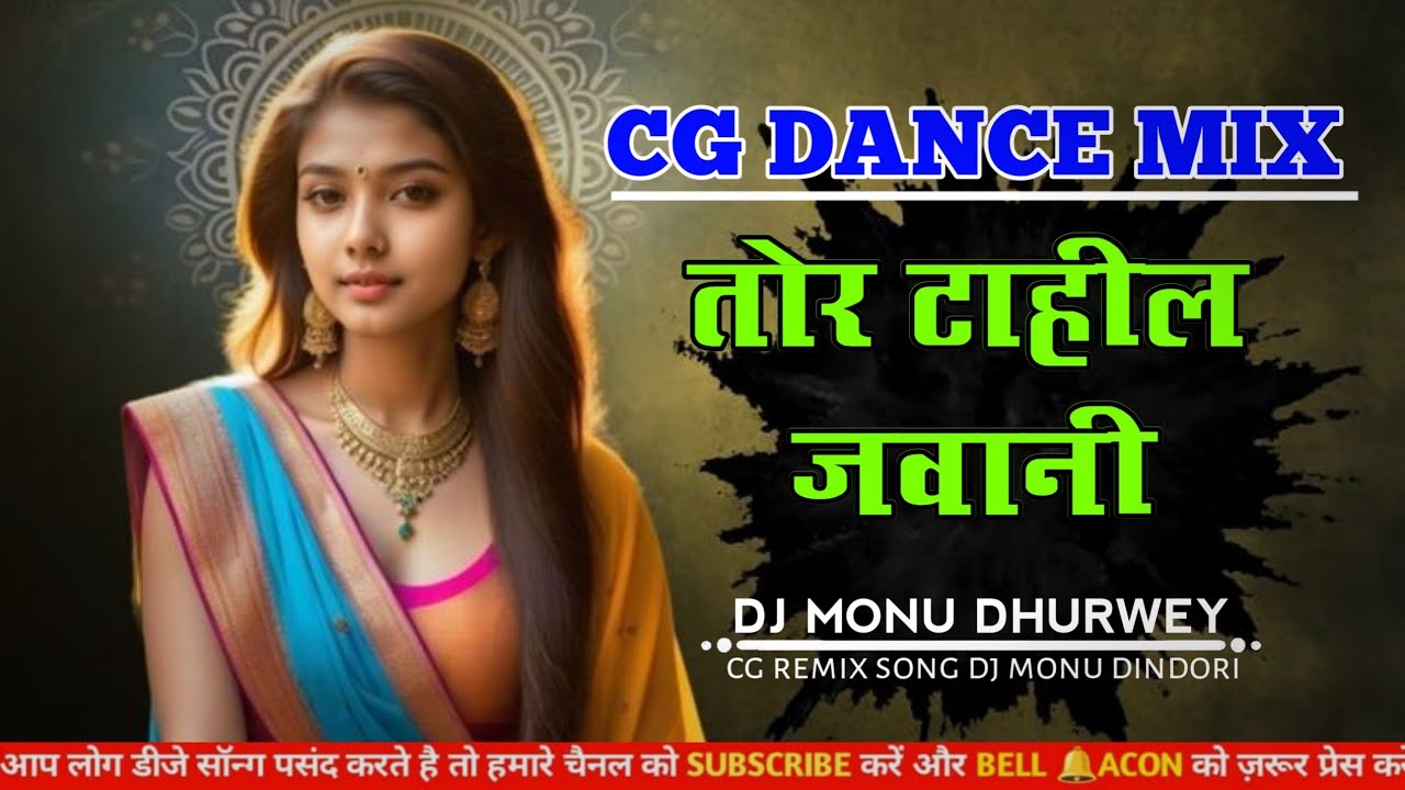 Tor Thaheel Javaaee songs dj Ms dindori mix song dj remix songs ‼️ - YouTube