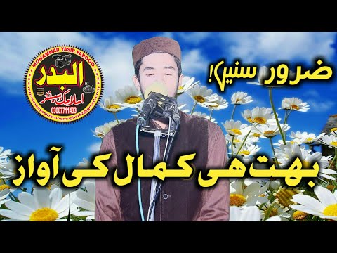 Beautiful Tilawat At Lahore Program | H. Umar Saeed | Al Badar CD Center | Jamiya Ali ul Murtaza